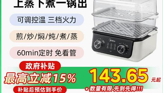 美的电蒸锅质量怎么样图标