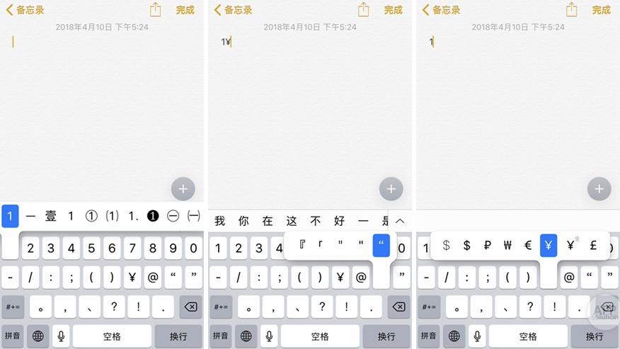 手机怎么输入特殊符号图标