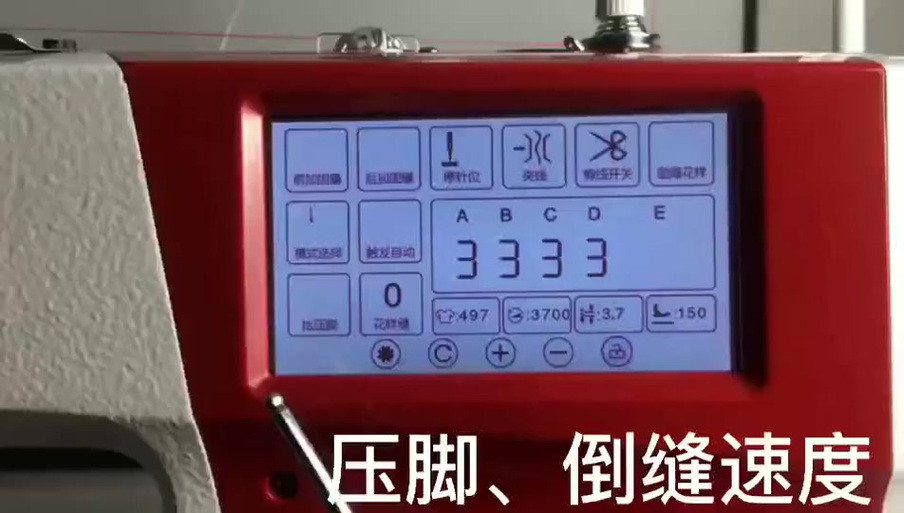 缝纫电脑平车的电脑怎么控制的图标