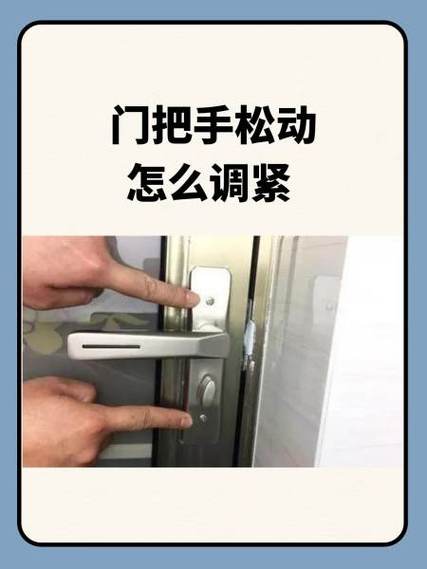 密码锁把手松了怎么修图标