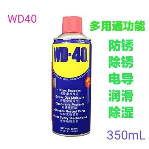 wd40是润滑剂还是除锈剂图标