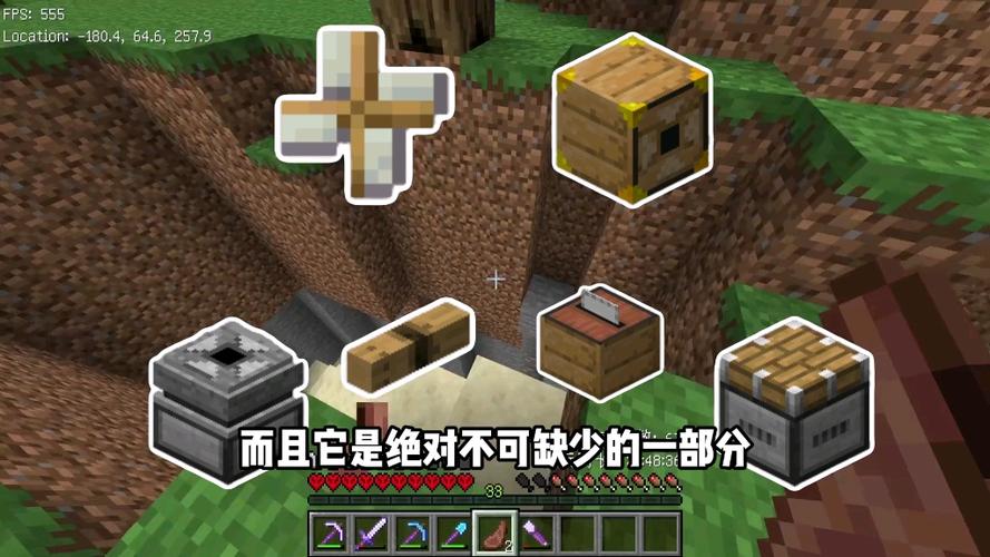 我的世界BTW合成表图标