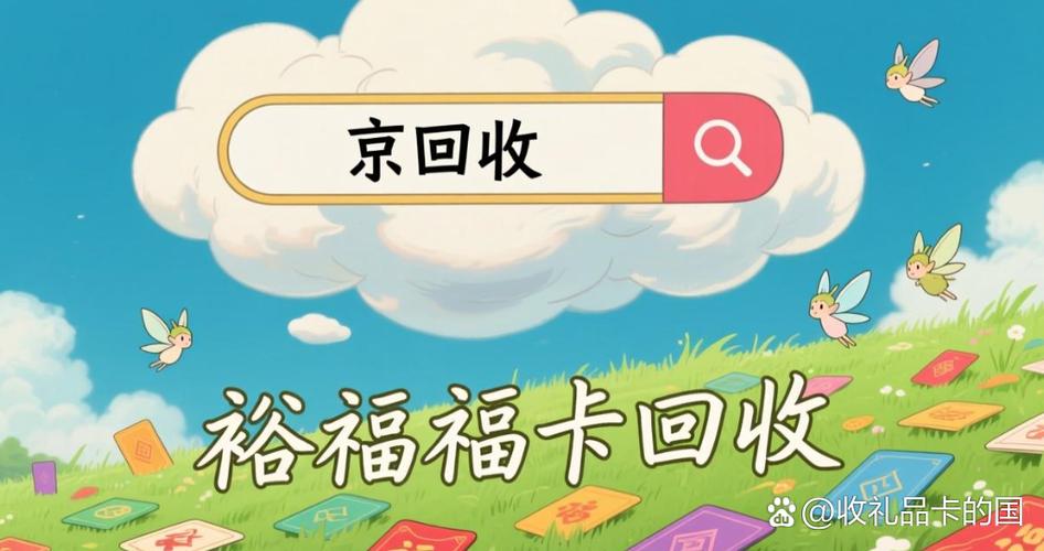 1000块钱福卡回收价格截图