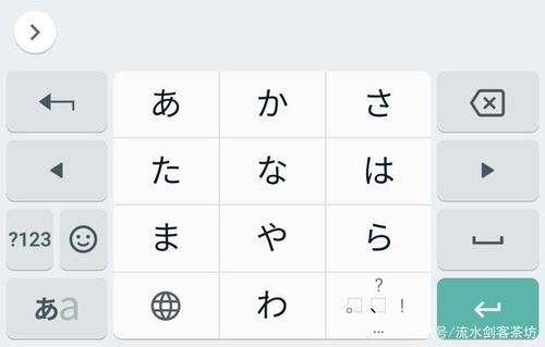 可以手写的日语输入法下载截图