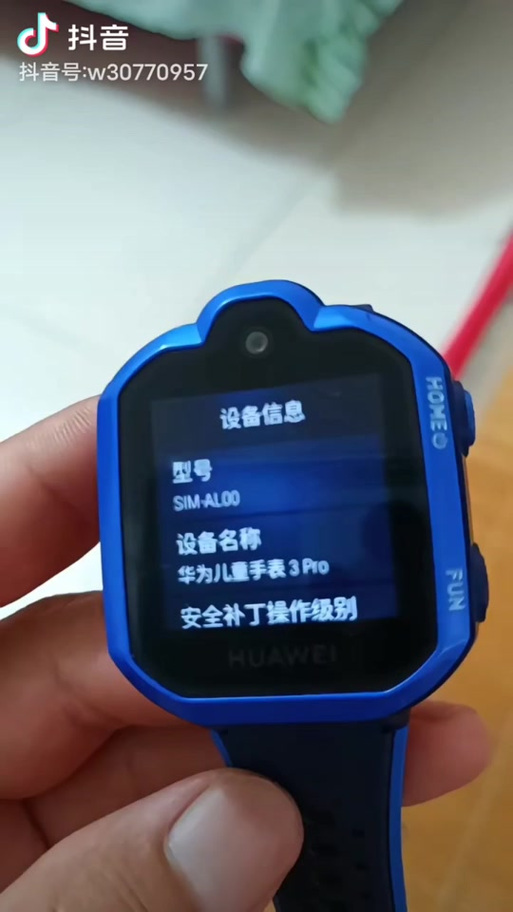 儿童手表怎么强制恢复出厂设置截图