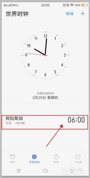 vivo手机时间显示到秒图标