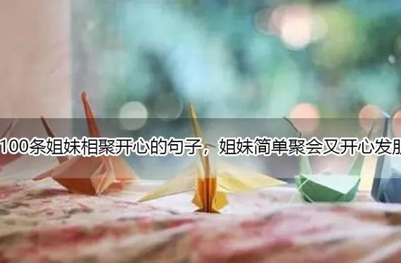 姐妹一起合照开心句子图标