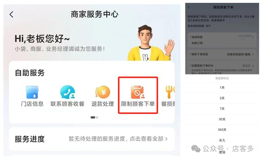 美团商家配送范围设置图标