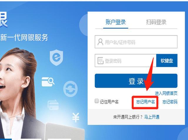 建设银行首页登录入口图标