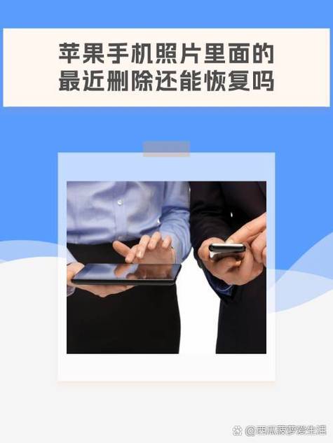苹果最近删除超过30天怎么恢复图标