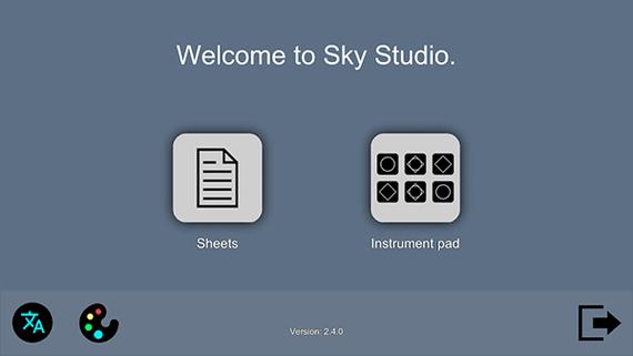 sky studio下载截图