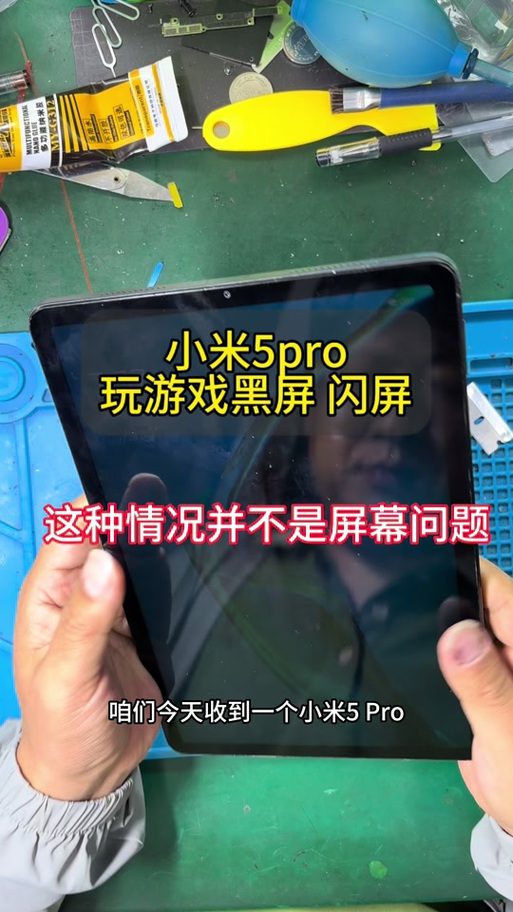 手环黑屏的处理方法图标