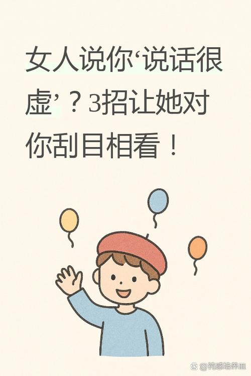 女生说我说话太官方了是什么意思图标