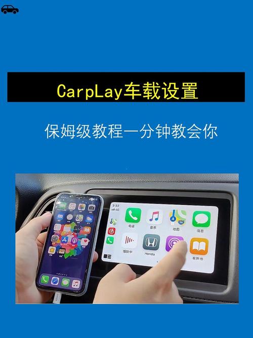 苹果手机如何关闭carplay车载功能
