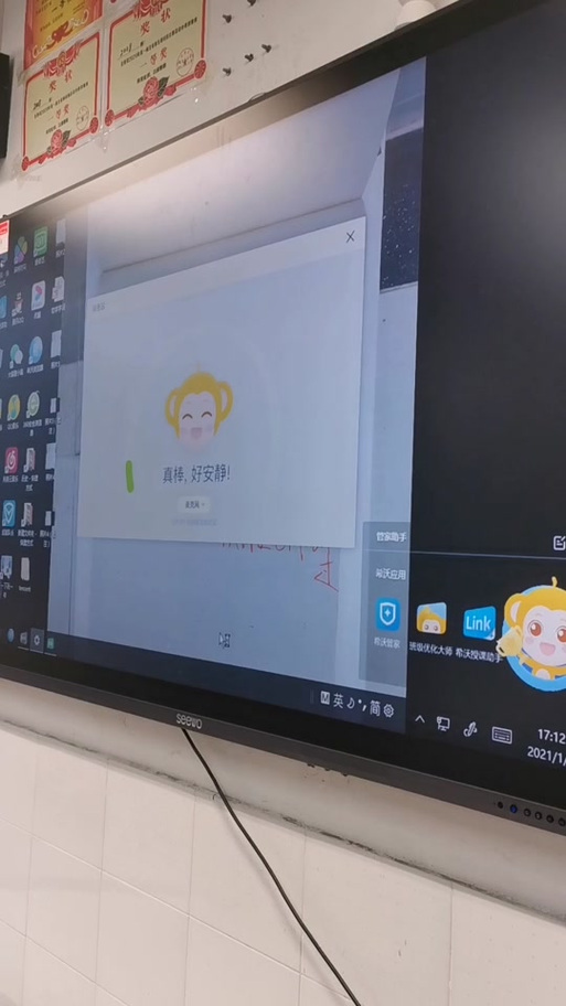 白板软件游戏截图