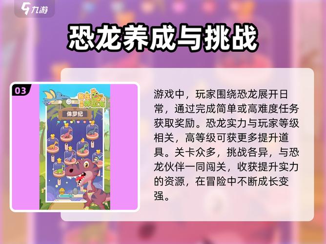 养恐龙赚钱真的假的图标