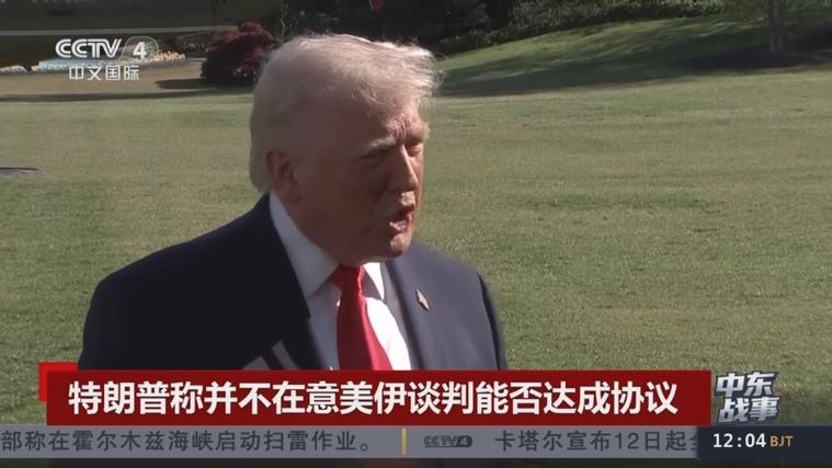特朗普称不在乎谈判结果图标