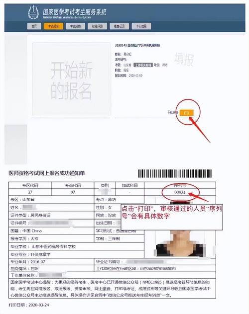 执业医师证查询入口图标