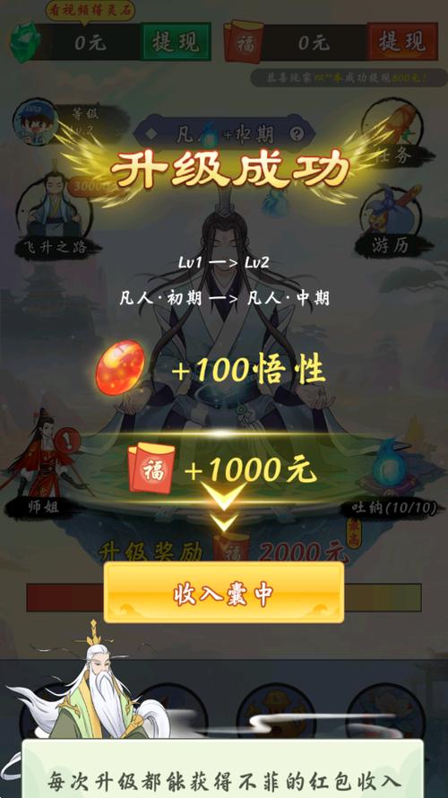 单机版修仙1.2.0图标