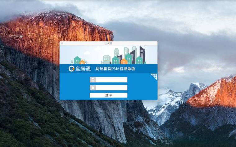 全房通官网登录入口截图
