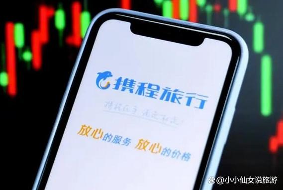 旅游景点抢票软件截图