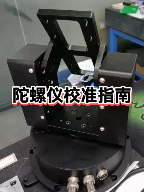 打开陀螺仪校准图标