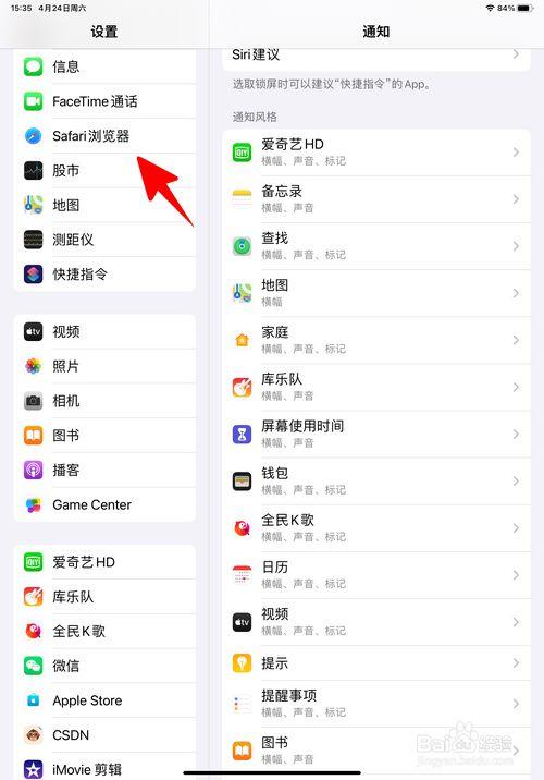 ipad浏览器如何收藏网址图标