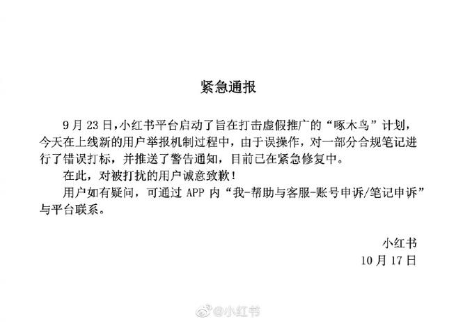 小红书收藏的笔记没了图标