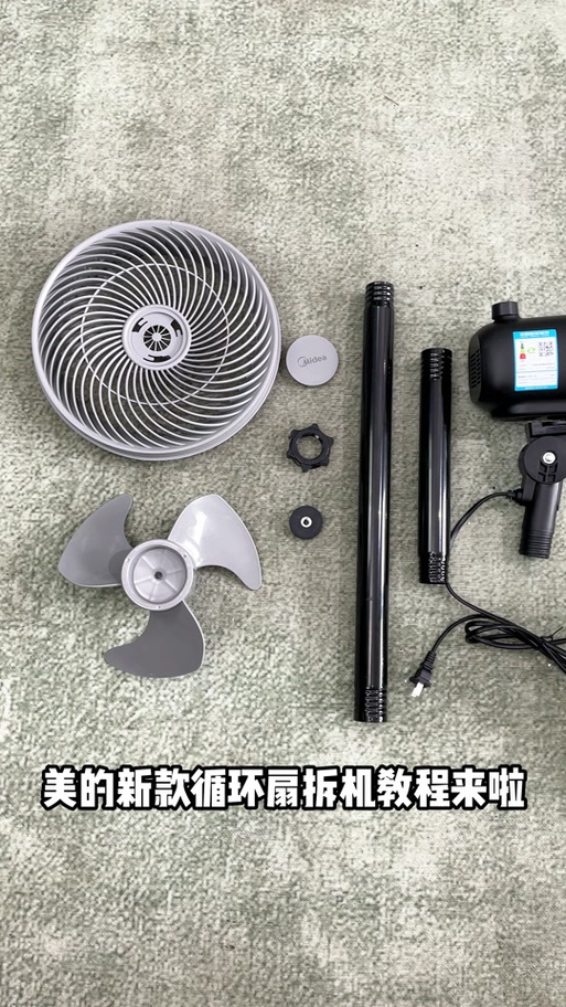 美的风扇拆卸图解图标