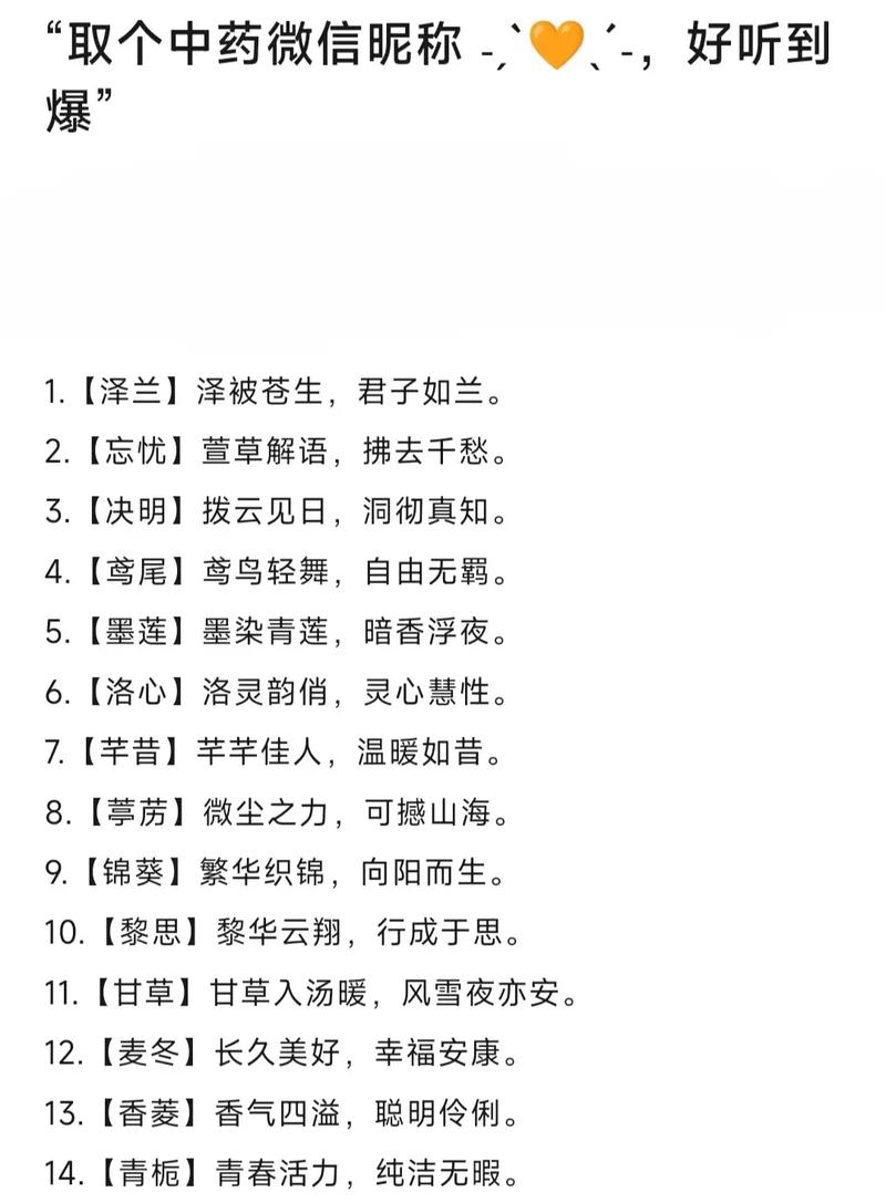 养蜂人微信昵称