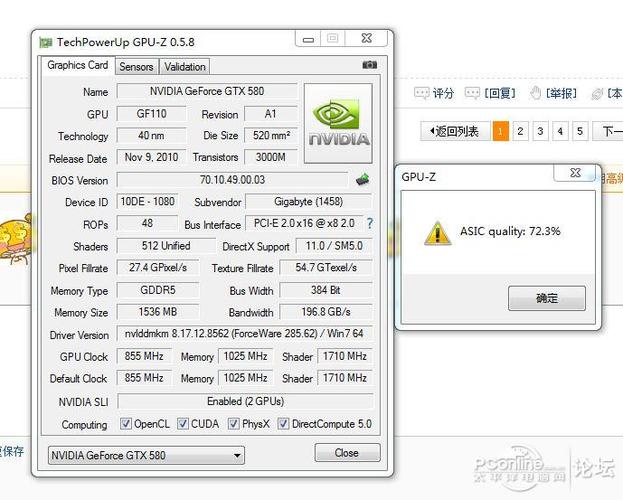 gpuz芯片体质图标