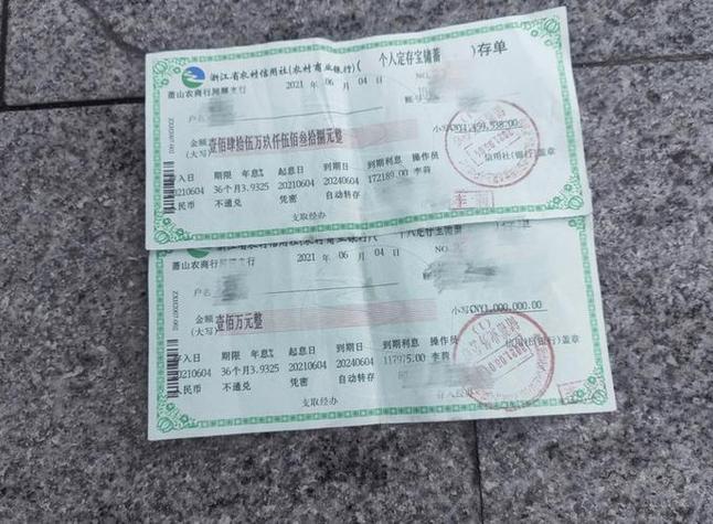 存单丢了密码忘记了还能取出存款吗截图