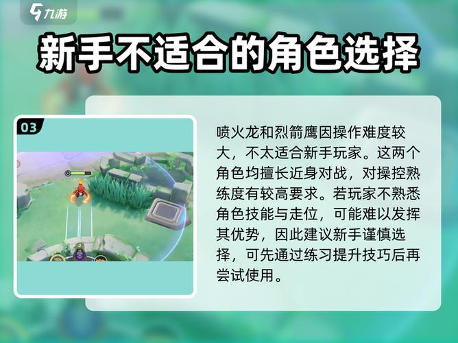宝可梦大集结初始精灵选择图标
