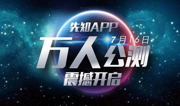 先知app官网图标