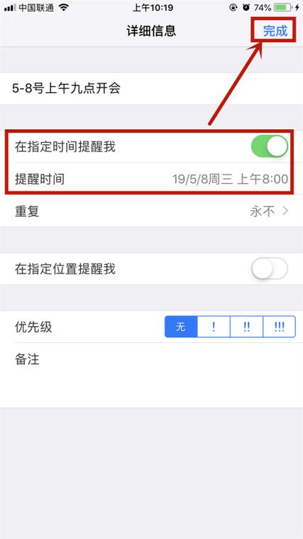 手机上提醒事项怎么用