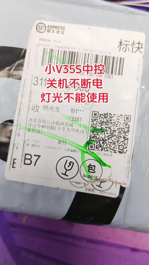 九号电池已拔出,但还显示不显示了图标