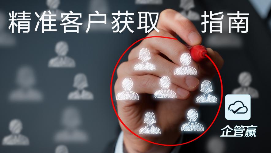 找客户的十大方法截图