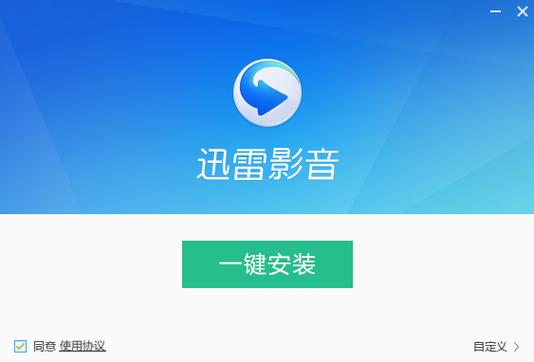 手机迅雷去广告教程图标