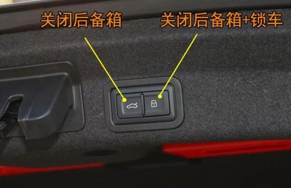 汽车尾箱遥控器打不开图标