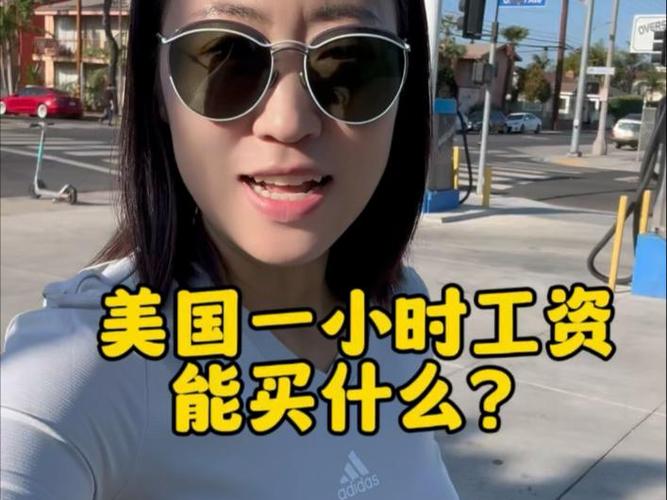 洛杉矶工作一个月工资图标