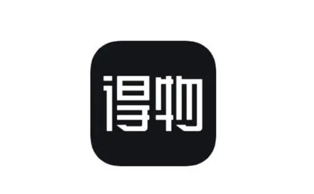 得物取件码在哪里看图标