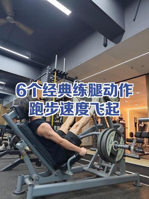 练跑步速度的方法截图