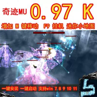 奇迹mu一键端截图