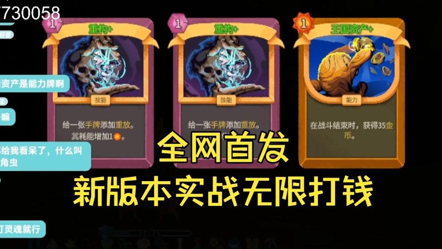 杀戮尖塔手游最新版本截图