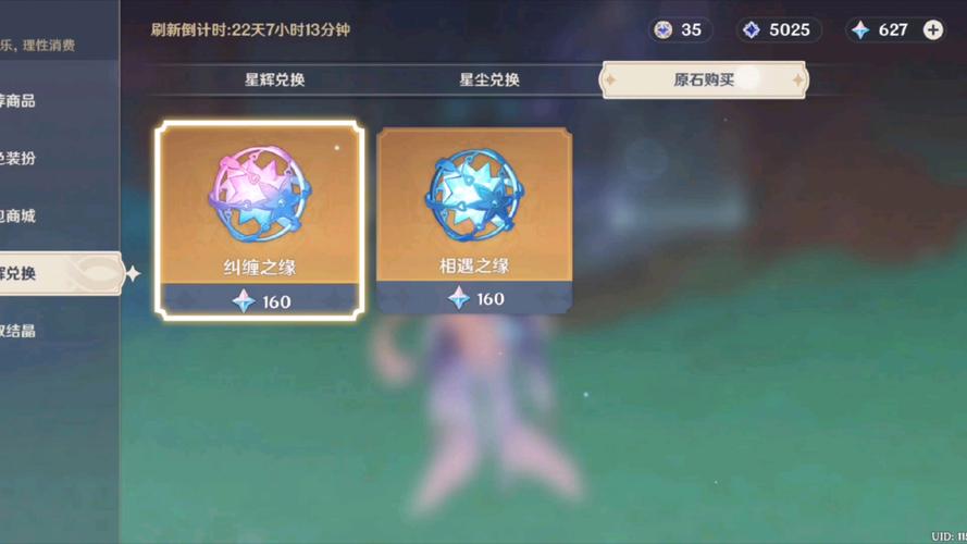 原神无限原石版图标