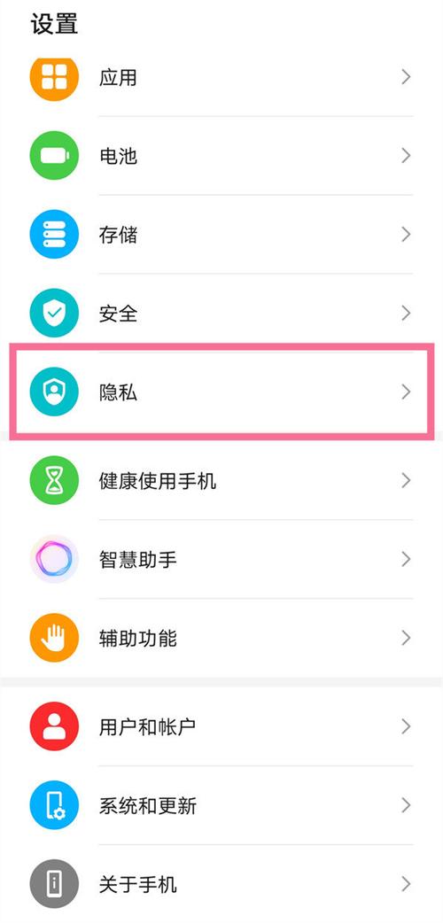 荣耀权限设置怎么解除限制图标