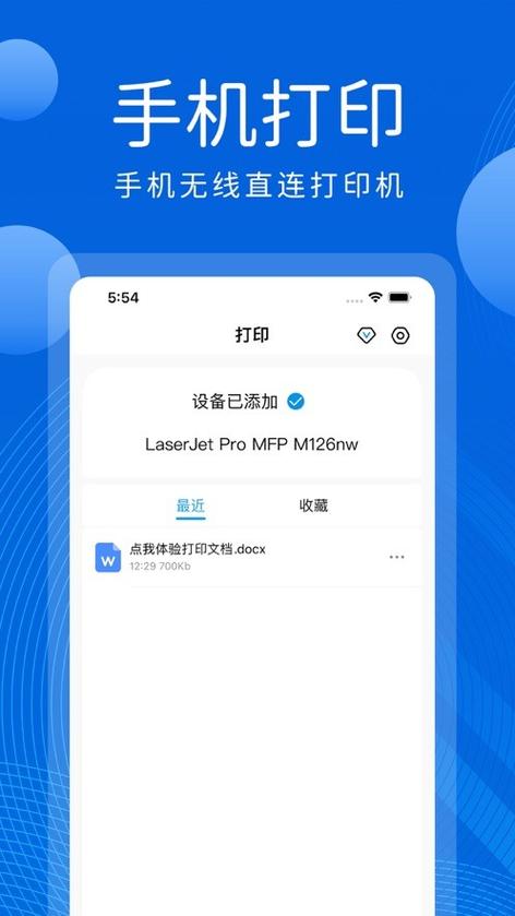 蓝牙打印机app下载图标