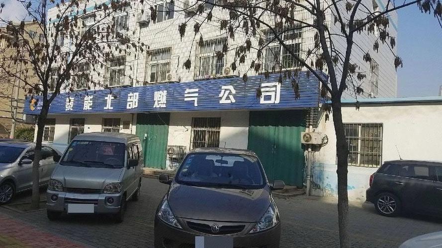 太能天然气电话青岛图标