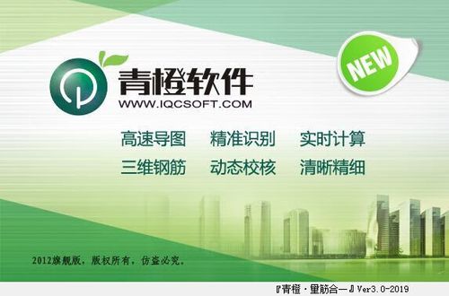 青橙软件教学视频截图