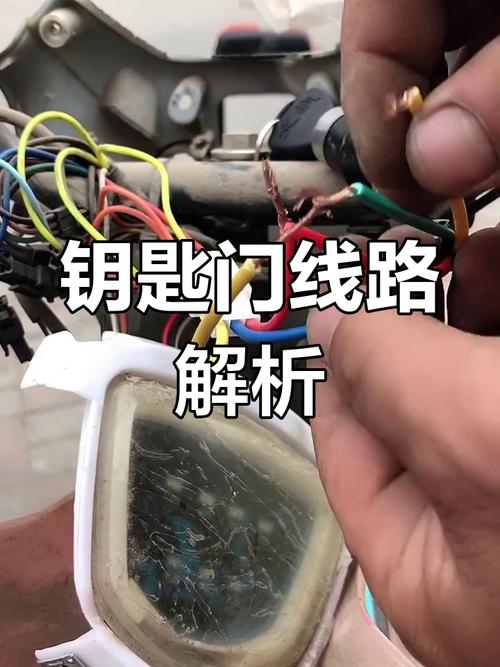三轮车钥匙线怎么接截图
